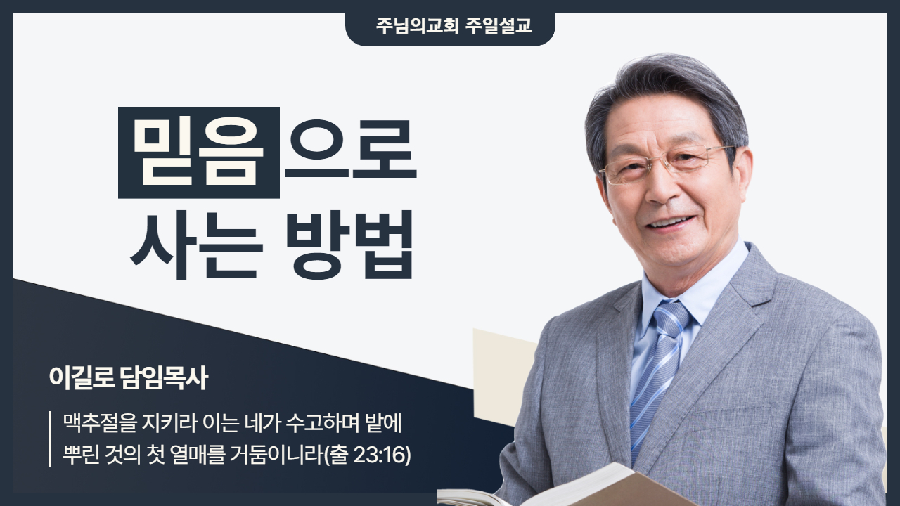 유튜브썸네일 설교 썸네일 템플릿 002 미디어클래스